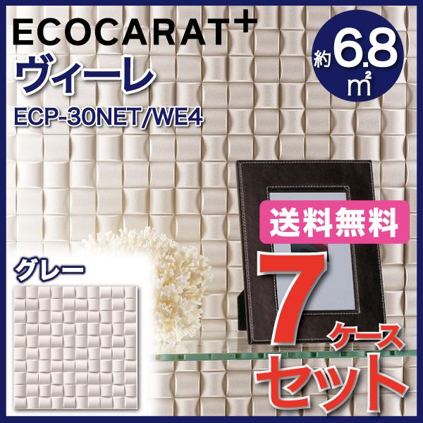 まとめ買いでお得！こちらの商品は7ケース(約6.8平米)プランです。丸みを帯びた凸のデザインが美しい陰影を演出します。※※ 北海道・沖縄への発送不可 ※※