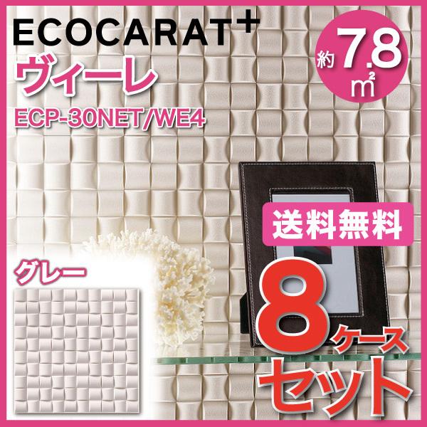 まとめ買いでお得！こちらの商品は8ケース(約7.8平米)プランです。丸みを帯びた凸のデザインが美しい陰影を演出します。※※ 北海道・沖縄への発送不可 ※※