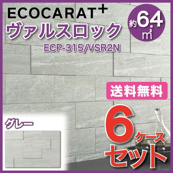 まとめ買いでお得！こちらの商品は6ケース(約6.4平米)プランです。スイスのヴァルス地方で採掘される石材の意匠を使いやすくアレンジしたデザインです。※※ 北海道・沖縄への発送不可 ※※