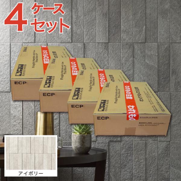 まとめ買いでお得！こちらの商品は4ケース(約3.9平米)プランです。職人の手業を感じさせる深いリブと石の割り肌の質感を再現した3種のレリーフが織りなす陰影が大きな存在感を放ち、玄関やニッチなどの小面積の壁面をより印象深く仕上げます。モダンで...