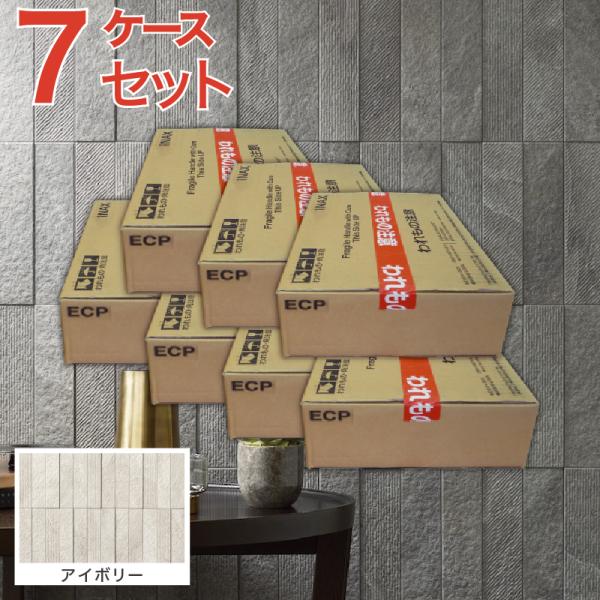 まとめ買いでお得！こちらの商品は7ケース(約6.8平米)プランです。職人の手業を感じさせる深いリブと石の割り肌の質感を再現した3種のレリーフが織りなす陰影が大きな存在感を放ち、玄関やニッチなどの小面積の壁面をより印象深く仕上げます。モダンで...