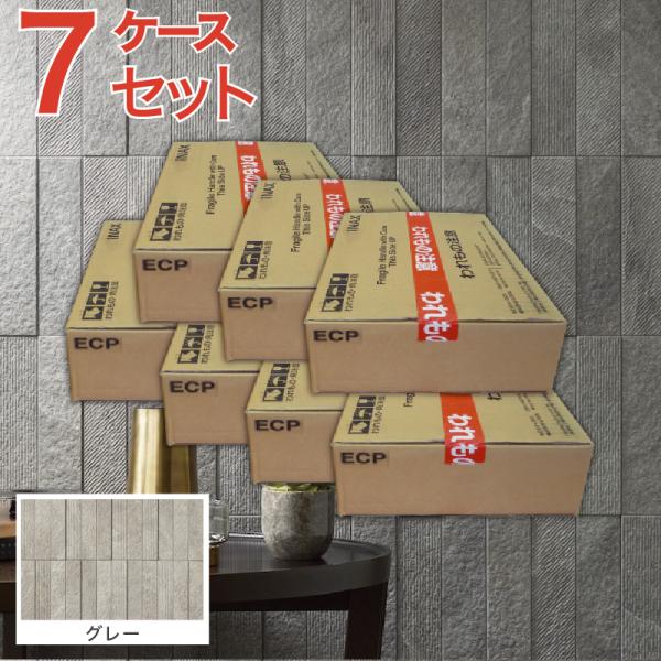 まとめ買いでお得！こちらの商品は7ケース(約6.8平米)プランです。職人の手業を感じさせる深いリブと石の割り肌の質感を再現した3種のレリーフが織りなす陰影が大きな存在感を放ち、玄関やニッチなどの小面積の壁面をより印象深く仕上げます。モダンで...