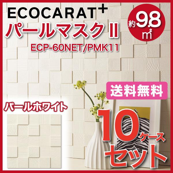 まとめ買いでお得！こちらの商品は10ケース(約9.8平米)プランです。パールのように光沢と陰影により、ナチュラルな空間やモダンな空間の壁面を美しく演出します。※※ 北海道・沖縄への発送不可 ※※