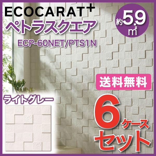 まとめ買いでお得！こちらの商品は6ケース(約5.9平米)プランです。ナチュラルな石面凹凸デザイン。ライティングによる陰影が美しい壁面を演出します。※※ 北海道・沖縄への発送不可 ※※