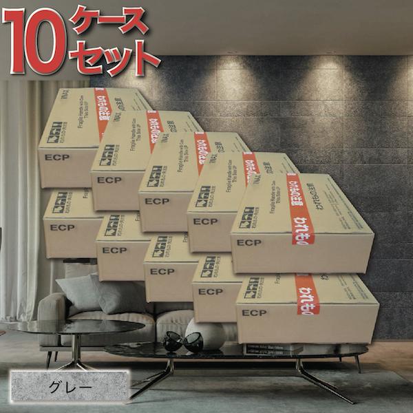 まとめ買いでお得！こちらの商品は10ケース(8平米)プランです。溶岩石の深い色合いと２つの形状を組み合わせたパターン張りが特長のデザインです。※※ 北海道・沖縄への発送不可 ※※