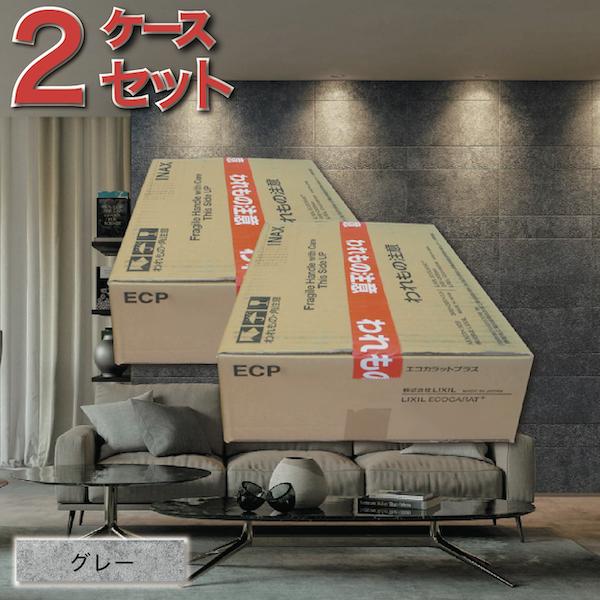 まとめ買いでお得！こちらの商品は2ケース(1.6平米)プランです。溶岩石の深い色合いと２つの形状を組み合わせたパターン張りが特長のデザインです。※※ 北海道・沖縄への発送不可 ※※
