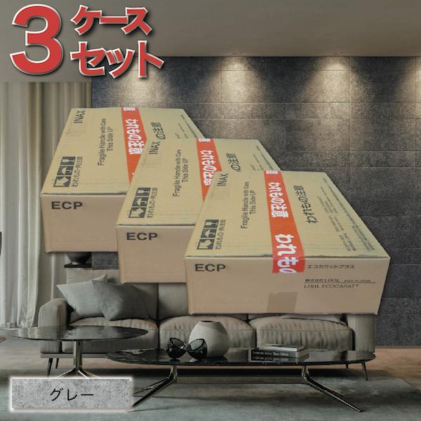 まとめ買いでお得！こちらの商品は3ケース(2.4平米)プランです。溶岩石の深い色合いと２つの形状を組み合わせたパターン張りが特長のデザインです。※※ 北海道・沖縄への発送不可 ※※