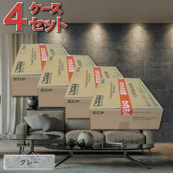まとめ買いでお得！こちらの商品は4ケース(3.2平米)プランです。溶岩石の深い色合いと２つの形状を組み合わせたパターン張りが特長のデザインです。※※ 北海道・沖縄への発送不可 ※※