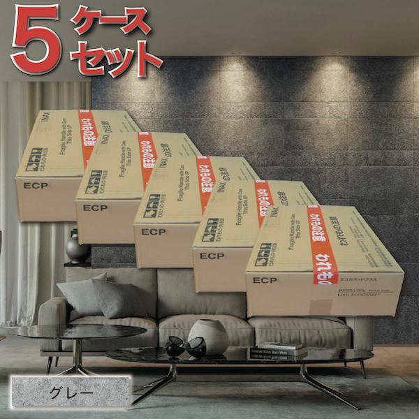 まとめ買いでお得！こちらの商品は5ケース(4平米)プランです。溶岩石の深い色合いと２つの形状を組み合わせたパターン張りが特長のデザインです。※※ 北海道・沖縄への発送不可 ※※