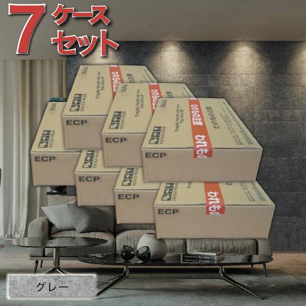 まとめ買いでお得！こちらの商品は7ケース(5.6平米)プランです。溶岩石の深い色合いと２つの形状を組み合わせたパターン張りが特長のデザインです。※※ 北海道・沖縄への発送不可 ※※