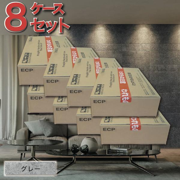 まとめ買いでお得！こちらの商品は8ケース(6.4平米)プランです。溶岩石の深い色合いと２つの形状を組み合わせたパターン張りが特長のデザインです。※※ 北海道・沖縄への発送不可 ※※