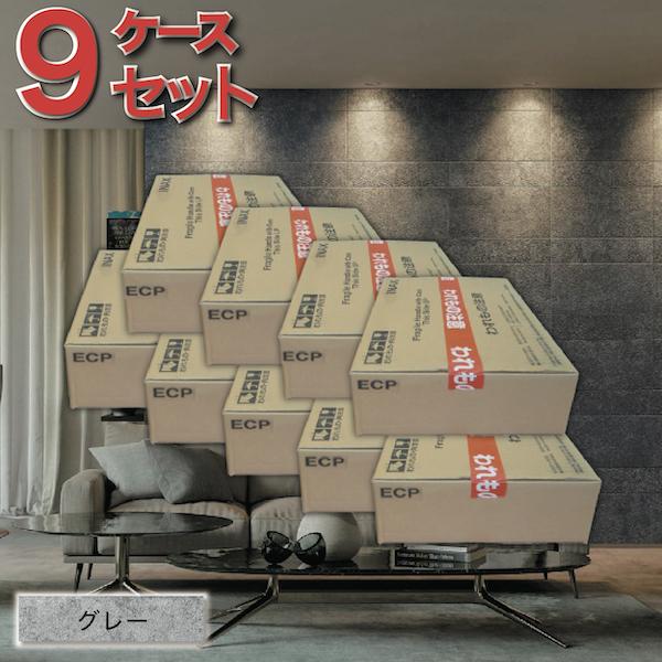 まとめ買いでお得！こちらの商品は9ケース(7.2平米)プランです。溶岩石の深い色合いと２つの形状を組み合わせたパターン張りが特長のデザインです。※※ 北海道・沖縄への発送不可 ※※