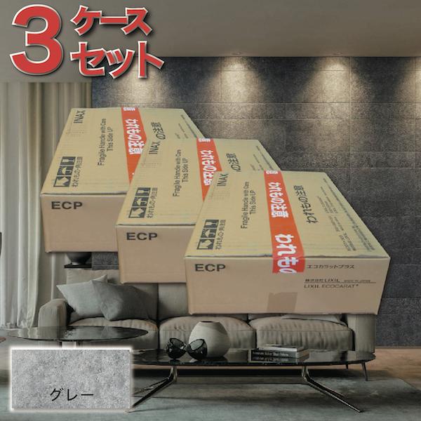 まとめ買いでお得！こちらの商品は3ケース(2.4平米)プランです。溶岩石の深い色合いと２つの形状を組み合わせたパターン張りが特長のデザインです。※※ 北海道・沖縄への発送不可 ※※