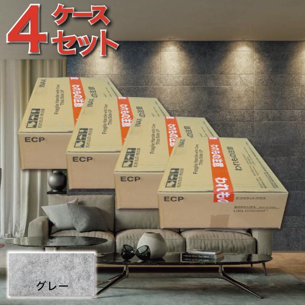 まとめ買いでお得！こちらの商品は4ケース(3.2平米)プランです。溶岩石の深い色合いと２つの形状を組み合わせたパターン張りが特長のデザインです。※※ 北海道・沖縄への発送不可 ※※
