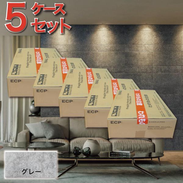 まとめ買いでお得！こちらの商品は5ケース(4平米)プランです。溶岩石の深い色合いと２つの形状を組み合わせたパターン張りが特長のデザインです。※※ 北海道・沖縄への発送不可 ※※