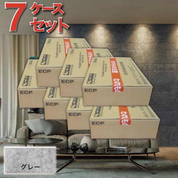 まとめ買いでお得！こちらの商品は7ケース(5.6平米)プランです。溶岩石の深い色合いと２つの形状を組み合わせたパターン張りが特長のデザインです。※※ 北海道・沖縄への発送不可 ※※