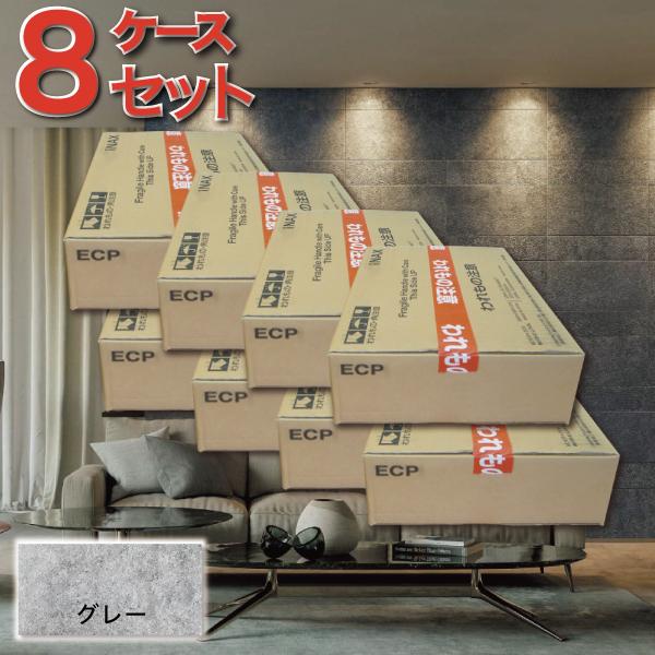 まとめ買いでお得！こちらの商品は8ケース(6.4平米)プランです。溶岩石の深い色合いと２つの形状を組み合わせたパターン張りが特長のデザインです。※※ 北海道・沖縄への発送不可 ※※