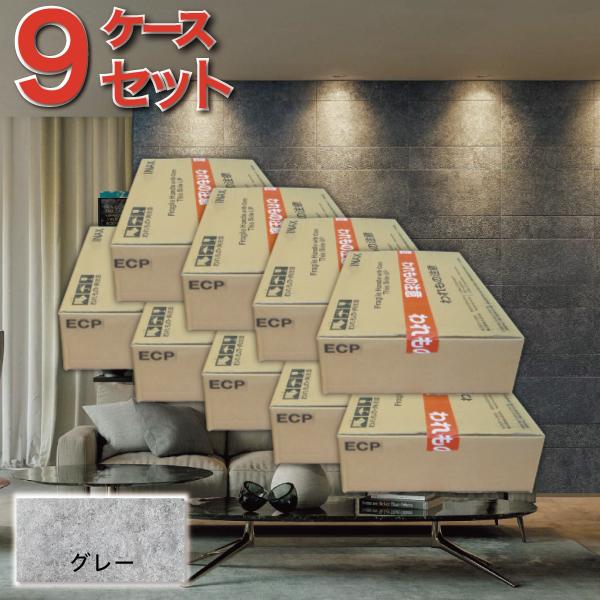 まとめ買いでお得！こちらの商品は9ケース(7.2平米)プランです。溶岩石の深い色合いと２つの形状を組み合わせたパターン張りが特長のデザインです。※※ 北海道・沖縄への発送不可 ※※