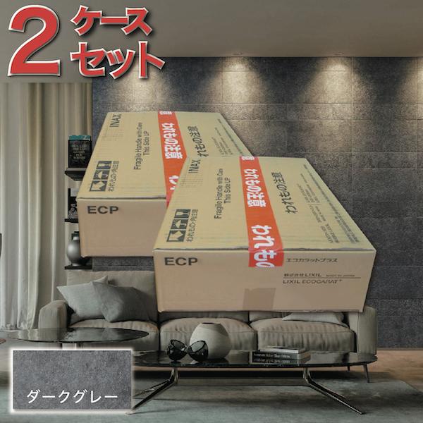 まとめ買いでお得！こちらの商品は2ケース(1.6平米)プランです。溶岩石の深い色合いと２つの形状を組み合わせたパターン張りが特長のデザインです。※※ 北海道・沖縄への発送不可 ※※