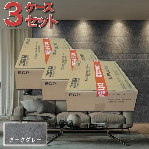 まとめ買いでお得！こちらの商品は3ケース(2.4平米)プランです。溶岩石の深い色合いと２つの形状を組み合わせたパターン張りが特長のデザインです。※※ 北海道・沖縄への発送不可 ※※