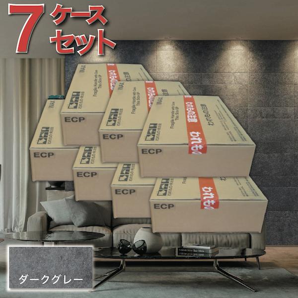 まとめ買いでお得！こちらの商品は7ケース(5.6平米)プランです。溶岩石の深い色合いと２つの形状を組み合わせたパターン張りが特長のデザインです。※※ 北海道・沖縄への発送不可 ※※