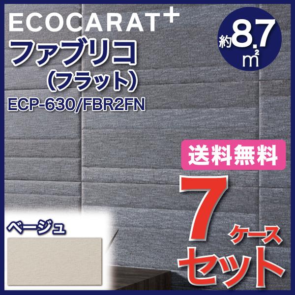 まとめ買いでお得！こちらの商品は7ケース(約8.7平米)プランです。織物の表情を豊かに表現した意匠が、インテリアを上品に演出します。※※ 北海道・沖縄への発送不可 ※※
