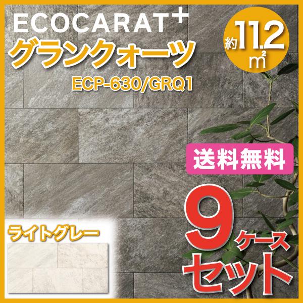 まとめ買いでお得！こちらの商品は9ケース(約11.2平米)プランです。クォーツサイトの荒々しい石模様を活かした、迫力のあるデザインが特長です。   ※※ 北海道・沖縄への発送不可 ※※