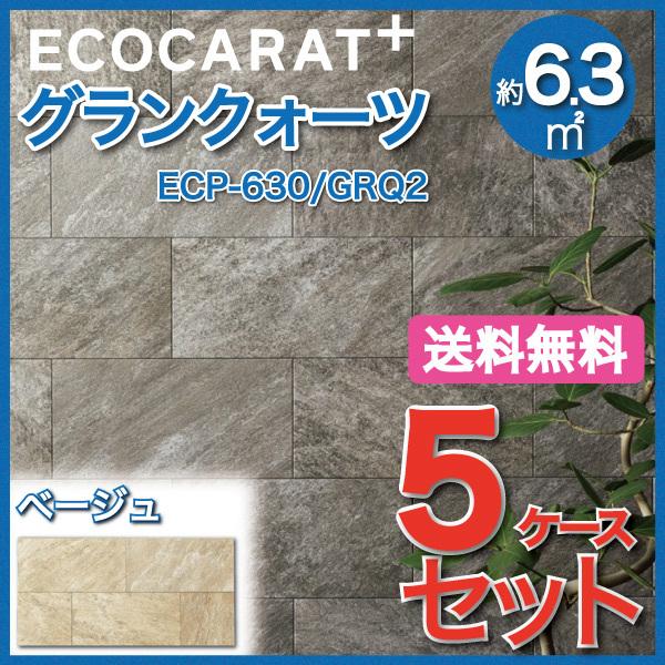 まとめ買いでお得！こちらの商品は5ケース(約6.3平米)プランです。クォーツサイトの荒々しい石模様を活かした、迫力のあるデザインが特長です。   ※※ 北海道・沖縄への発送不可 ※※