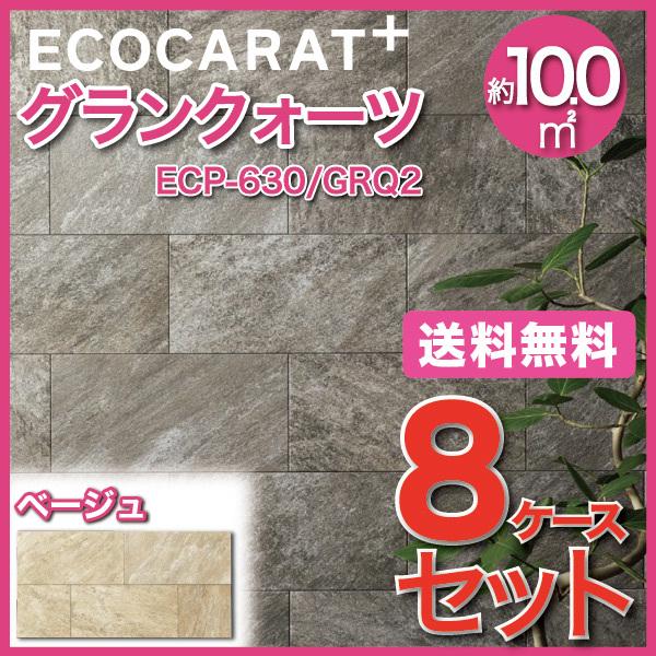 まとめ買いでお得！こちらの商品は8ケース(約10平米)プランです。クォーツサイトの荒々しい石模様を活かした、迫力のあるデザインが特長です。   ※※ 北海道・沖縄への発送不可 ※※