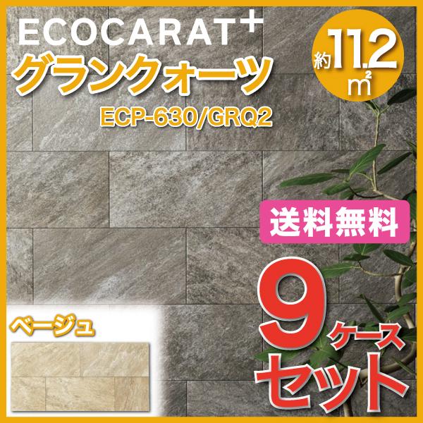 まとめ買いでお得！こちらの商品は9ケース(約11.2平米)プランです。クォーツサイトの荒々しい石模様を活かした、迫力のあるデザインが特長です。   ※※ 北海道・沖縄への発送不可 ※※