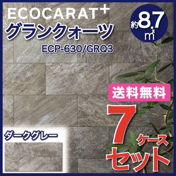 まとめ買いでお得！こちらの商品は7ケース(約8.7平米)プランです。クォーツサイトの荒々しい石模様を活かした、迫力のあるデザインが特長です。   ※※ 北海道・沖縄への発送不可 ※※