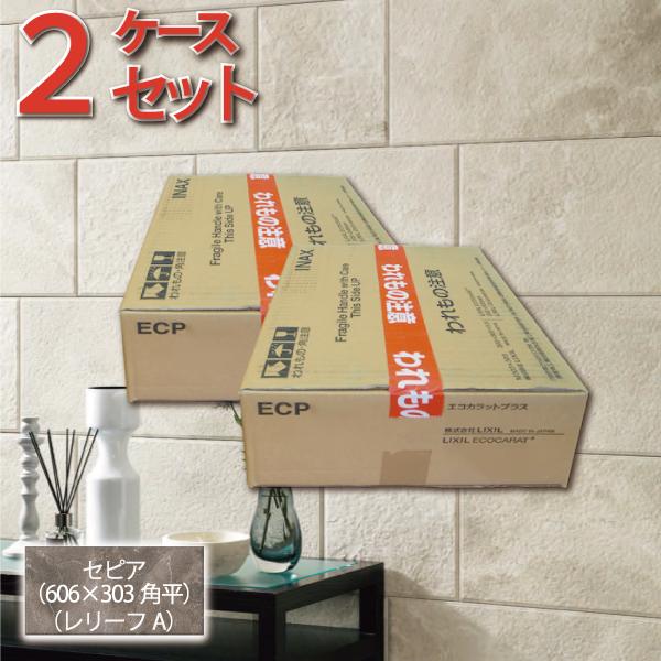 まとめ買いでお得！こちらの商品は2ケース(約2.2平米)プランです。石を再現した質感と3つの形状を組み合わせたパターンが特長のデザインです。リビングなどの大空間のアクセントにお薦めです。※※ 北海道・沖縄への発送不可 ※※