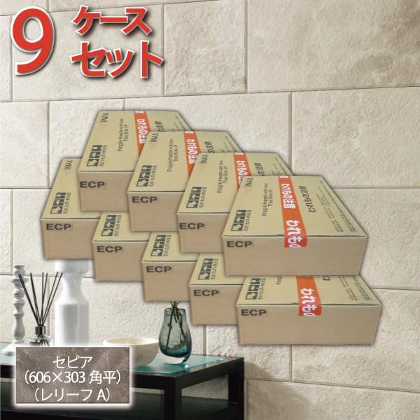まとめ買いでお得！こちらの商品は9ケース(約9.7平米)プランです。石を再現した質感と3つの形状を組み合わせたパターンが特長のデザインです。リビングなどの大空間のアクセントにお薦めです。※※ 北海道・沖縄への発送不可 ※※