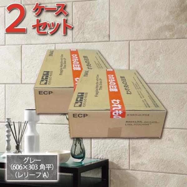 まとめ買いでお得！こちらの商品は2ケース(約2.2平米)プランです。石を再現した質感と3つの形状を組み合わせたパターンが特長のデザインです。リビングなどの大空間のアクセントにお薦めです。※※ 北海道・沖縄への発送不可 ※※