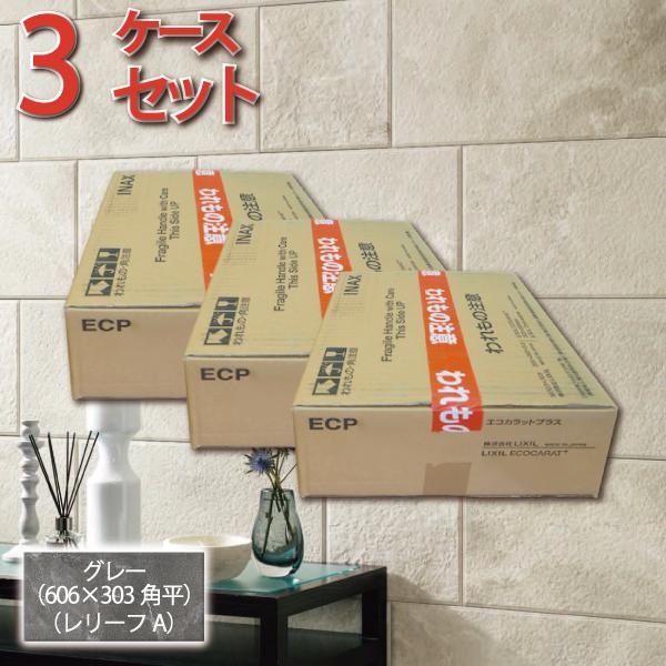 まとめ買いでお得！こちらの商品は3ケース(約3.2平米)プランです。石を再現した質感と3つの形状を組み合わせたパターンが特長のデザインです。リビングなどの大空間のアクセントにお薦めです。※※ 北海道・沖縄への発送不可 ※※