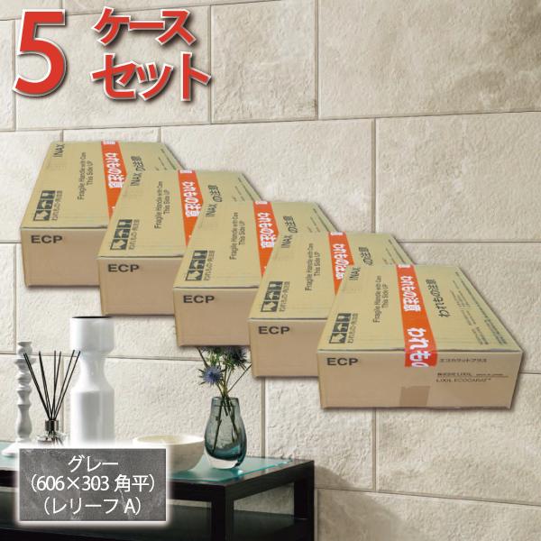 まとめ買いでお得！こちらの商品は5ケース(約5.4平米)プランです。石を再現した質感と3つの形状を組み合わせたパターンが特長のデザインです。リビングなどの大空間のアクセントにお薦めです。※※ 北海道・沖縄への発送不可 ※※