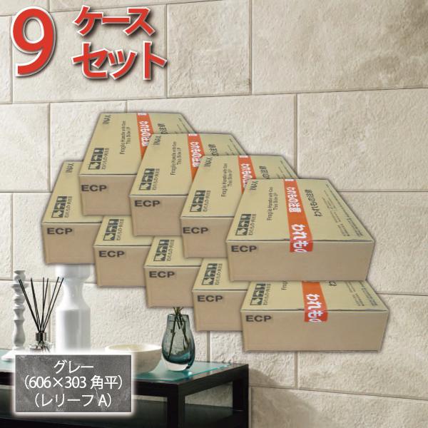 まとめ買いでお得！こちらの商品は9ケース(約9.7平米)プランです。石を再現した質感と3つの形状を組み合わせたパターンが特長のデザインです。リビングなどの大空間のアクセントにお薦めです。※※ 北海道・沖縄への発送不可 ※※