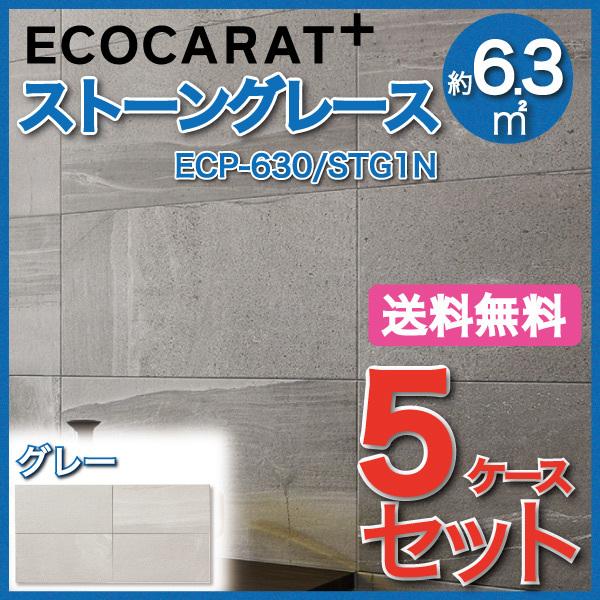 まとめ買いでお得！こちらの商品は5ケース(約6.3平米)プランです。迫力のある砂岩の流れ模様が、エントランスなどの大空間を印象的に演出します。※※ 北海道・沖縄への発送不可 ※※