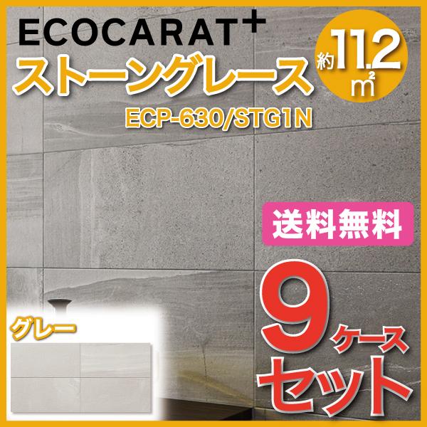 まとめ買いでお得！こちらの商品は9ケース(約11.2平米)プランです。迫力のある砂岩の流れ模様が、エントランスなどの大空間を印象的に演出します。※※ 北海道・沖縄への発送不可 ※※