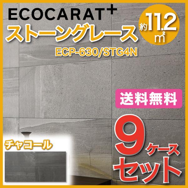 まとめ買いでお得！こちらの商品は9ケース(約11.2平米)プランです。迫力のある砂岩の流れ模様が、エントランスなどの大空間を印象的に演出します。※※ 北海道・沖縄への発送不可 ※※