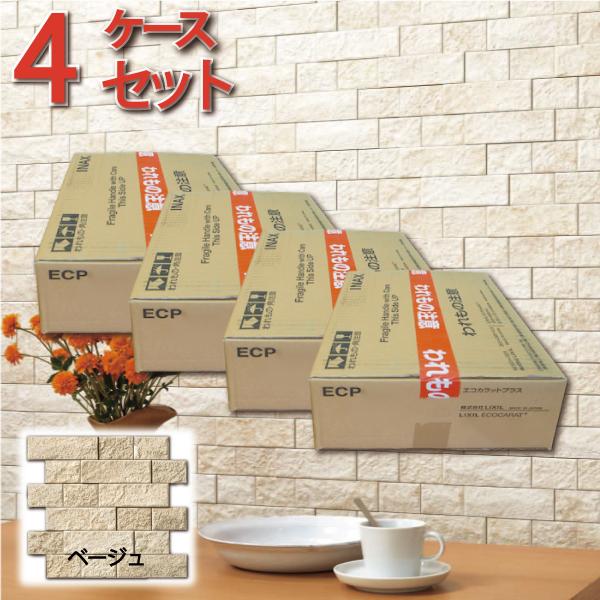 まとめ買いでお得！こちらの商品は4ケース(約3.9平米)プランです。グラナスヴィストの後継品です。ライムストーンの繊細な柄と陰影感のあるレリーフの組み合わせにより、ナチュラルな空間を演出します。※※ 北海道・沖縄への発送不可 ※※