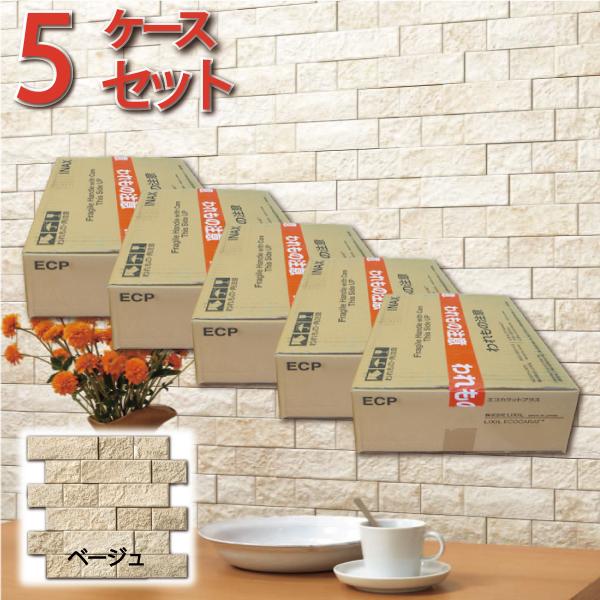 まとめ買いでお得！こちらの商品は5ケース(約4.9平米)プランです。グラナスヴィストの後継品です。ライムストーンの繊細な柄と陰影感のあるレリーフの組み合わせにより、ナチュラルな空間を演出します。※※ 北海道・沖縄への発送不可 ※※