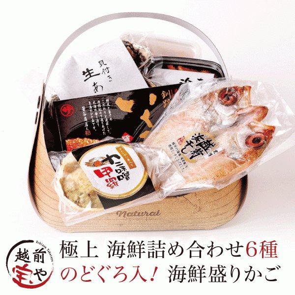 ポイント利用 ◆セット内容【海鮮6種詰め合わせ　冷凍】・のどぐろ干物（110〜130g）1尾・無添加生うに100g・いくら醤油漬250g・生あわび（50〜60g）5個・カニ味噌甲羅盛（約100g）1個・サーモン漬け（120g）1パック※ウニ...