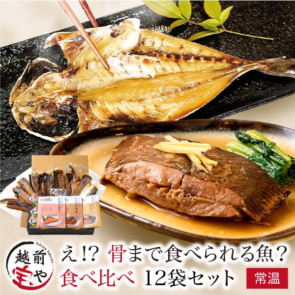 ◎職人仕込みの本格的なお魚料理◎袋から出すだけで食べられる◎骨ごと食べられてカルシウムたっぷり◎お子様やご年配の方にも安心◎常温で3ヶ月保存可能◆セット内容[常温便]丸ごと骨まで食べられる魚 食べ比べ 12袋赤ガレイの煮付け1袋紅鮭の塩焼き...