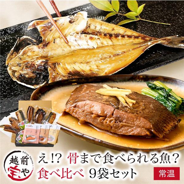 ◎職人仕込みの本格的なお魚料理◎袋から出すだけで食べられる◎骨ごと食べられてカルシウムたっぷり◎お子様やご年配の方にも安心◎常温で3ヶ月保存可能◆セット内容[常温便]丸ごと骨まで食べられる魚 食べ比べ 9袋赤ガレイの煮付け1袋紅鮭の塩焼き1...
