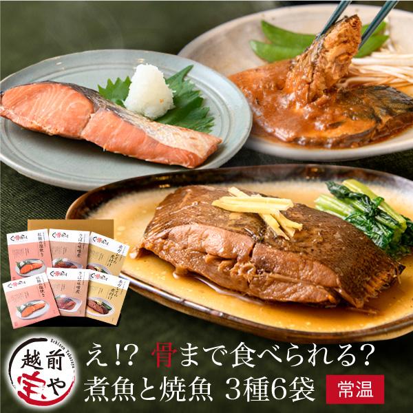 ◎職人仕込みの本格的なお魚料理◎袋から出すだけで食べられる◎骨ごと食べられてカルシウムたっぷり◎お子様やご年配の方にも安心◎常温で3ヶ月保存可能◆セット内容[常温便]丸ごと骨まで食べられる煮魚と焼魚〈3種6袋/宅配便〉赤ガレイの煮付け2袋紅...
