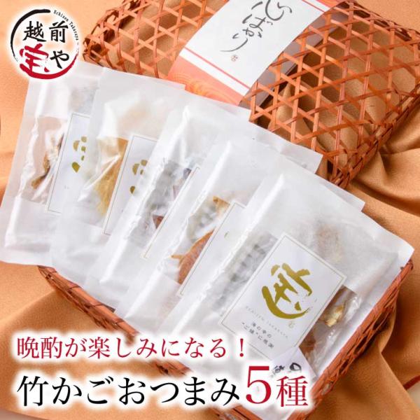 ポイント利用 ◆セット内容【おつまみ珍味 5種×各1袋】・のどぐろ 25ｇ・イカ姿 1枚・エイヒレ 25ｇ・ほたるいか 13ｇ・焼きアジ 25ｇ◆保存方法常温（直射日光・高温多湿を避け、涼しい所に保存してください）◆賞味期限【おつまみ珍味】...