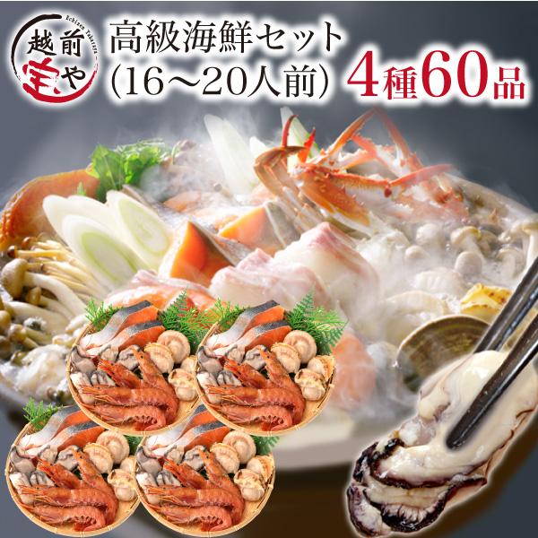 ポイント利用 【送料無料】『越前宝や』の女将が届いてすぐに使える豪華海鮮を厳選！お子様からご年配の方まで楽しめます♪はふはふアチチチッ！夏なら海で山でバーベキューBBQ！　冬はみんなで鍋(寄せ鍋 海鮮鍋)化粧箱入りでギフト・贈り物にも喜ばれ...