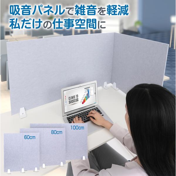 【商品説明】・私だけの仕事空間吸音 × 防音 効果でノイズを軽減。デスクにパーテーションを置くだけで電話もクリアに快適に。・視線が気にならない集中空間卓上から高さは一般的な40〜50cmでは無く、60cm にアップグレード。完璧に視界をシャ...