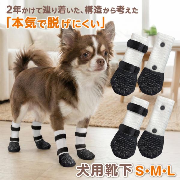 [商品説明（個体差があります）]・新形状 リブ編みストッパー型　犬の足構造をリブ編みで再現。脚に沿って脱げにくい・回転しても、滑りにくい 　内側も外側も、上下両面に滑り止めを採用。回転してもどこでもグリップ・脱げにくさを細部まで　靴下の丈を...